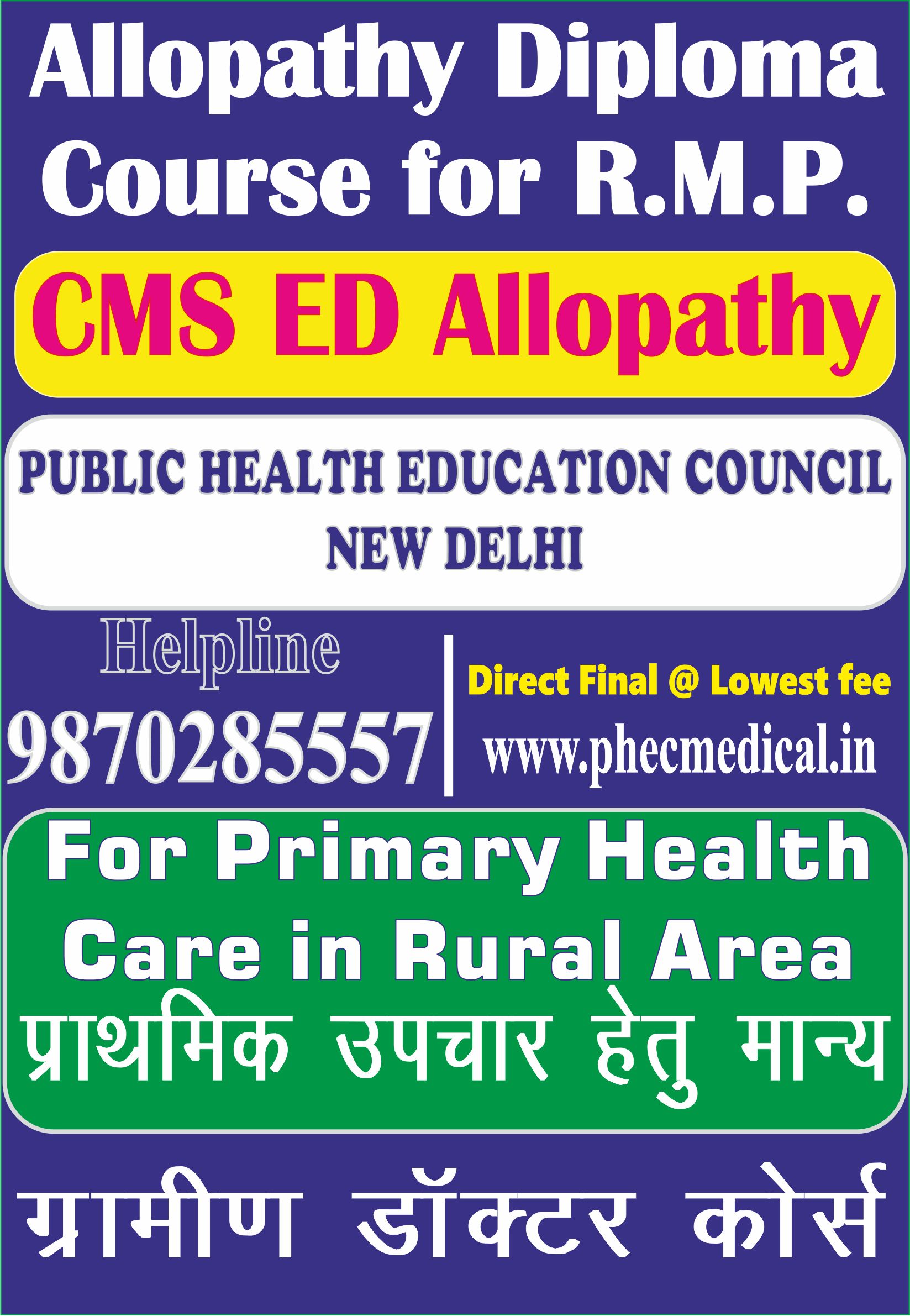 Public Health Education Council - CMS ED Allopathy Diploma Course, DNYS ...
